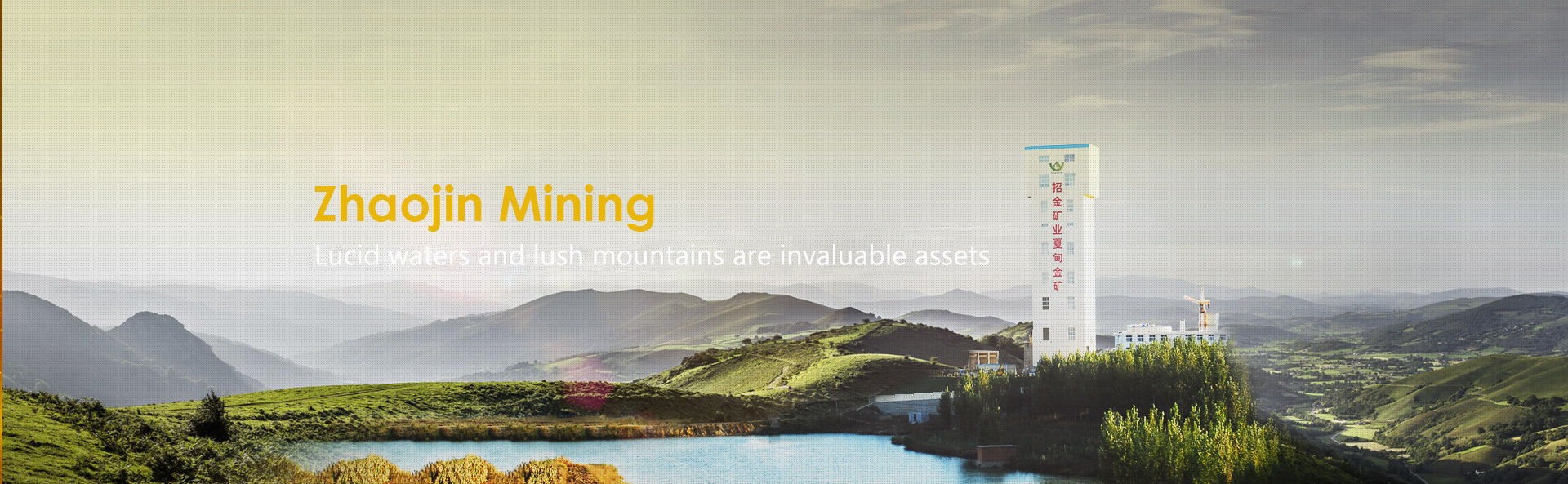 Zhaojin Mining, gold mine, gold, Zhaojin_ZHAOJIN MINING INDUSTRY CO., LTD.